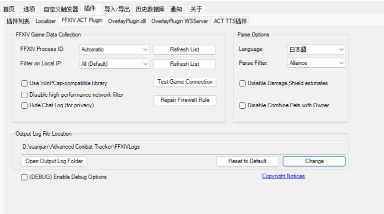 FF14 ACT(Advanced Combat Tracker)自整合简单指引 – kiramoe