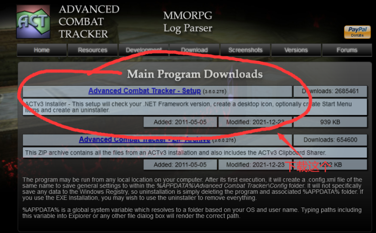 FF14 ACT(Advanced Combat Tracker)自整合简单指引 – kiramoe